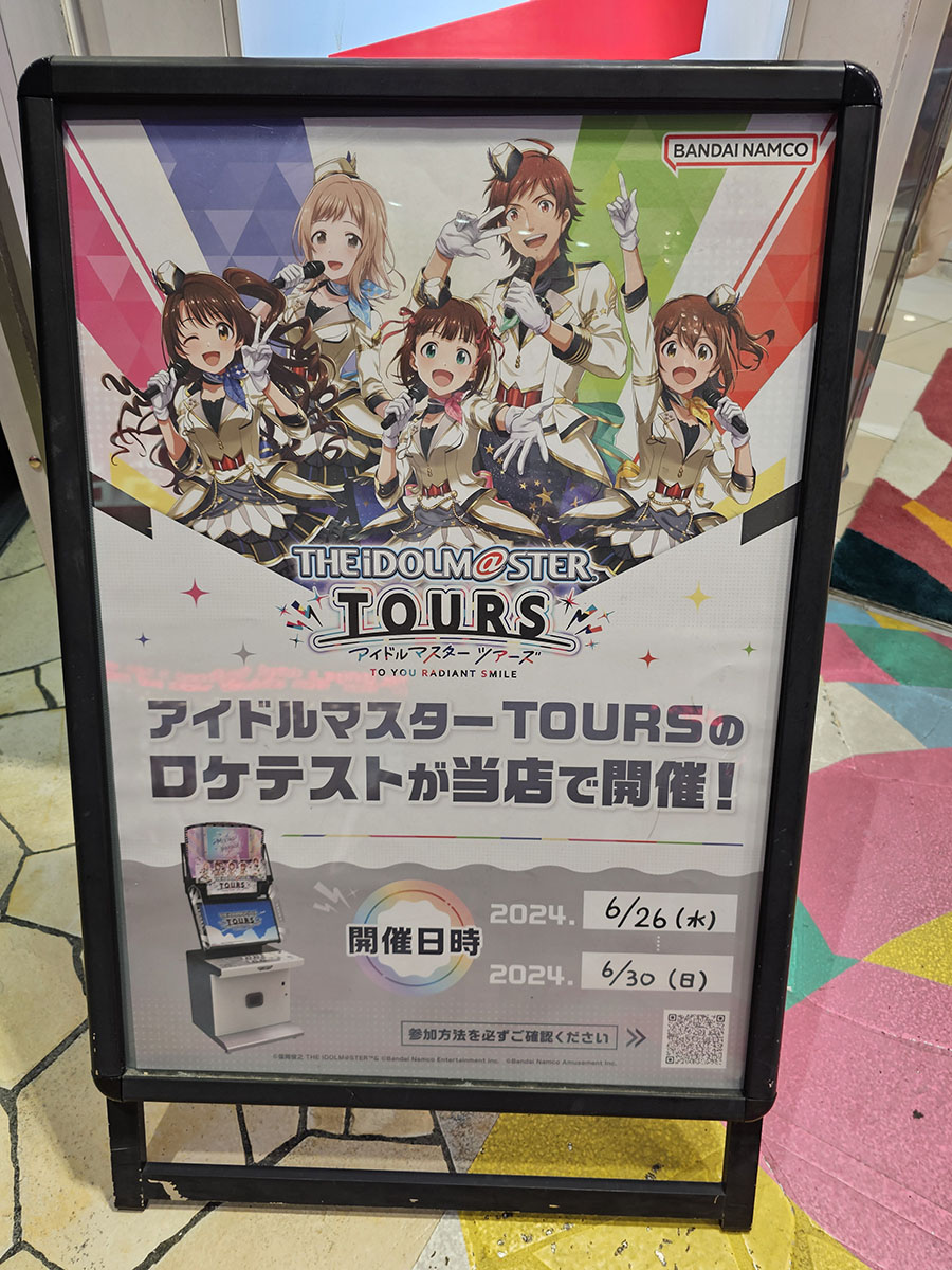 アイドルマスターツアーズ セカンドロケテスト レポート