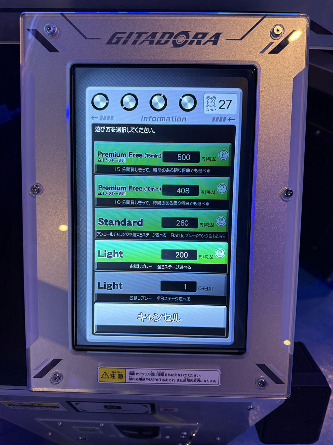 GITADORA -ARENA MODEL-（新筐体） ロケテストレポート