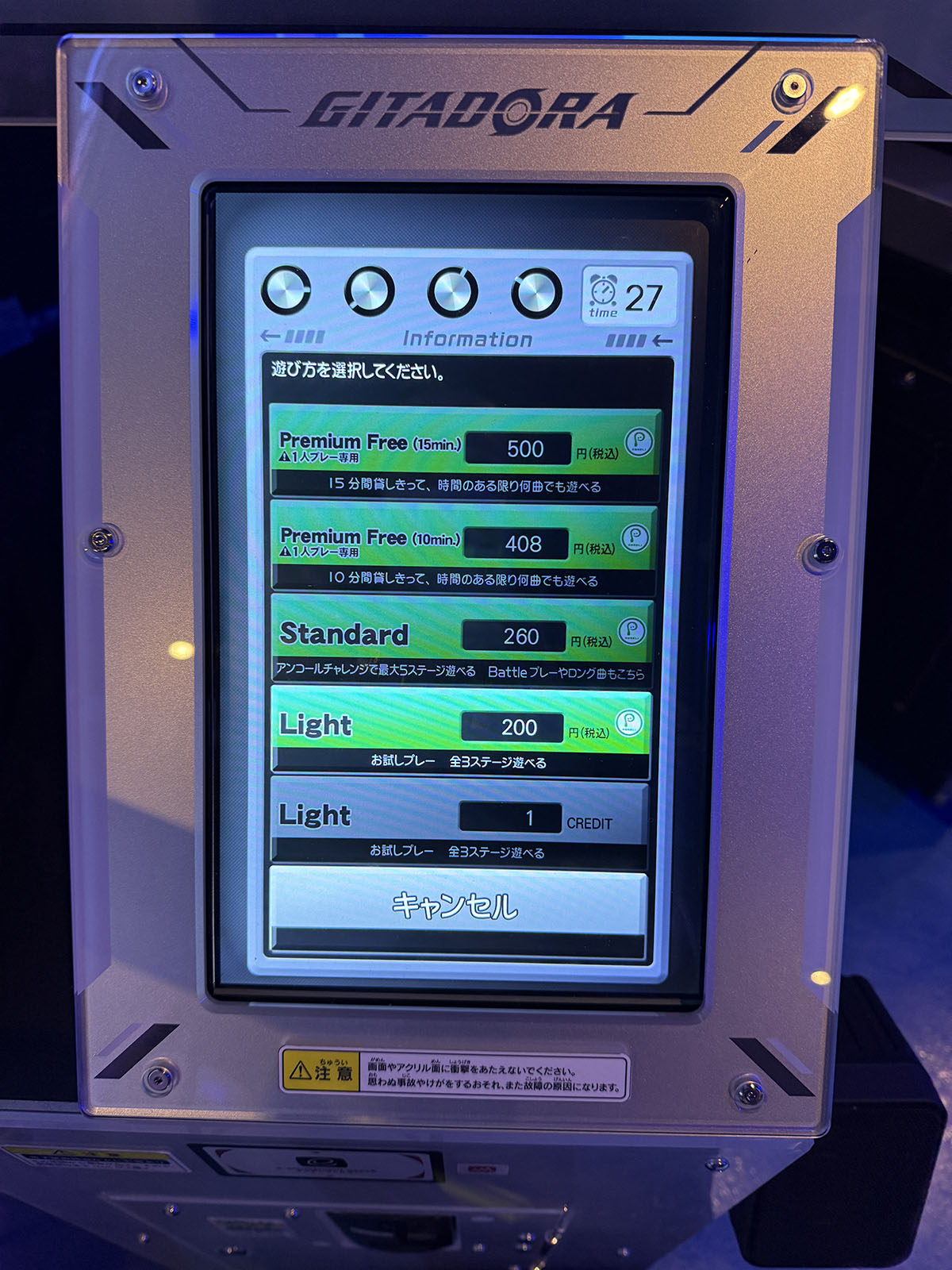 GITADORA -ARENA MODEL-（新筐体） ロケテストレポート