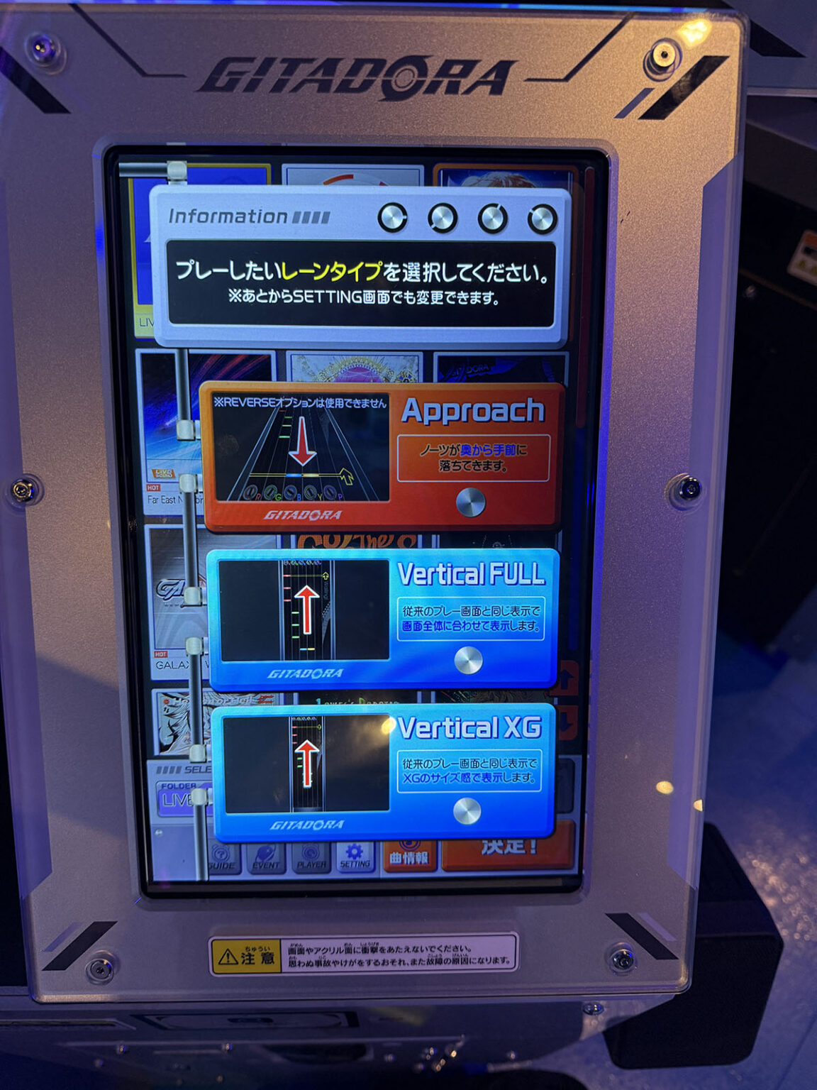 GITADORA -ARENA MODEL-（新筐体） ロケテストレポート