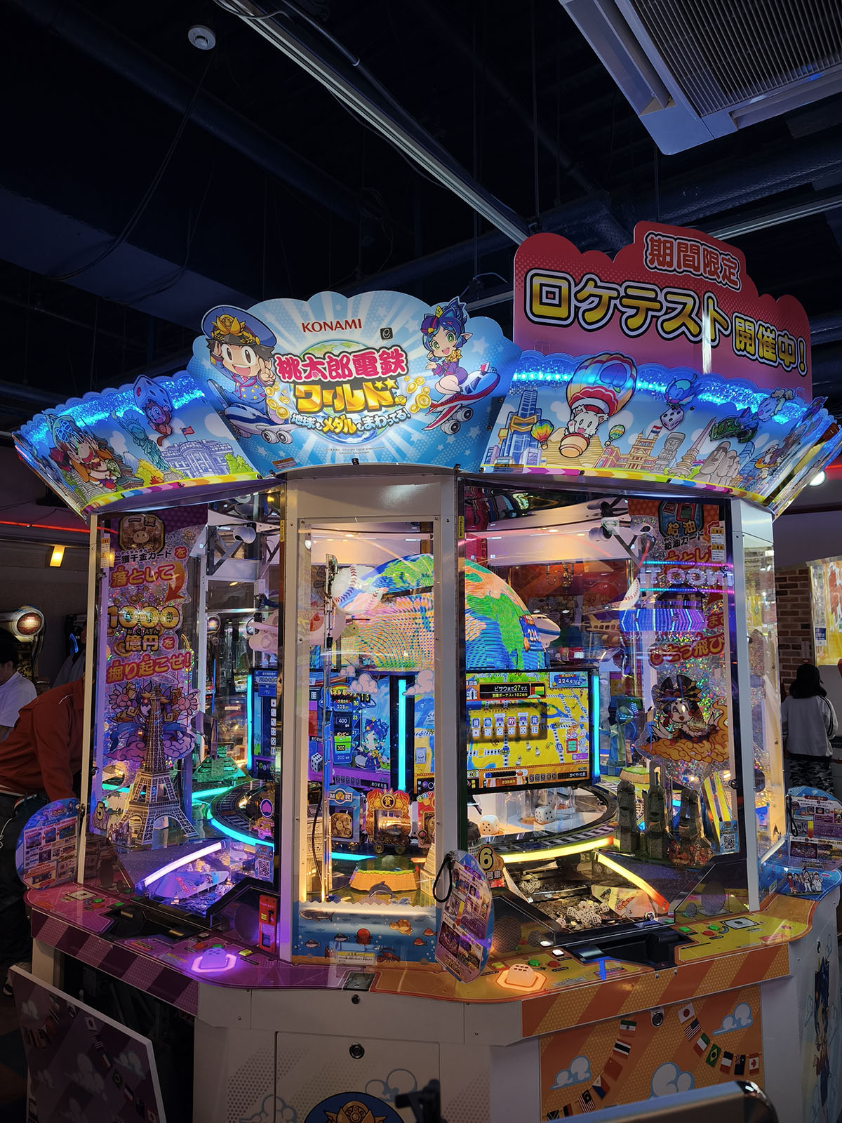 桃太郎電鉄ワールド ～地球もメダルもまわってる！～