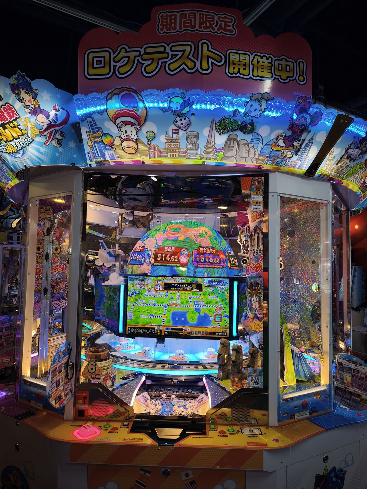 桃太郎電鉄ワールド ～地球もメダルもまわってる！～