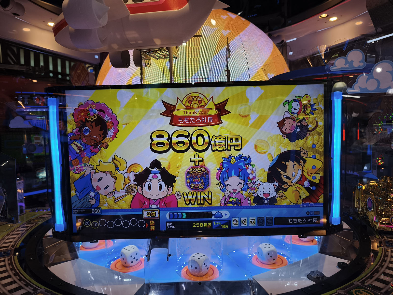 桃太郎電鉄ワールド ～地球もメダルもまわってる！～